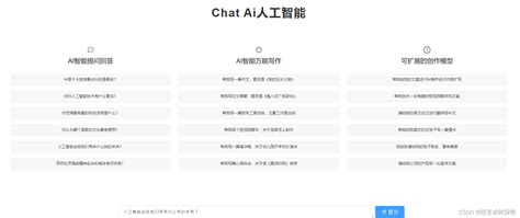 【开发日记1】用vue实现仿new bing网页 vue制作漂亮网页 csdn博客