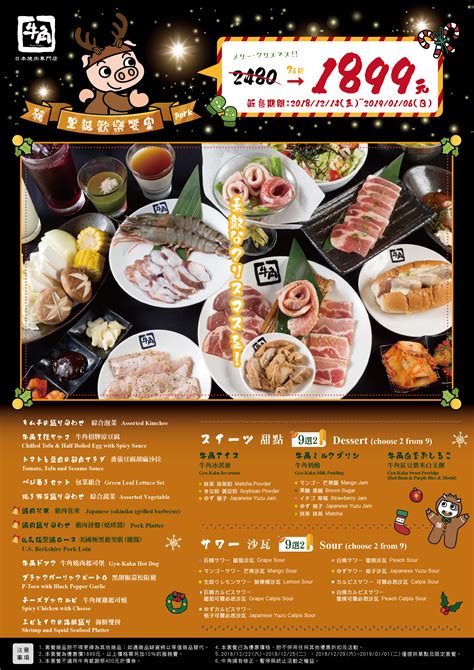 牛角日本燒肉專門店燒肉吃到飽