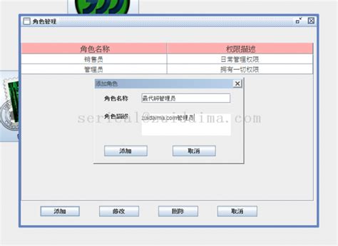 java swing开发毕业设计 进销存管理系统源代码下载 代码 最代码