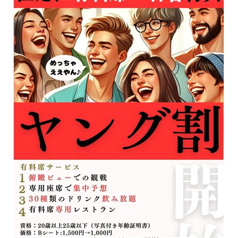 ボートレース住之江 【ボートレース住之江 ご招待企画】 「gⅠ太閤賞競走開設69周年記念」にて、テレボート会員様を豪華特典満載のマークワン