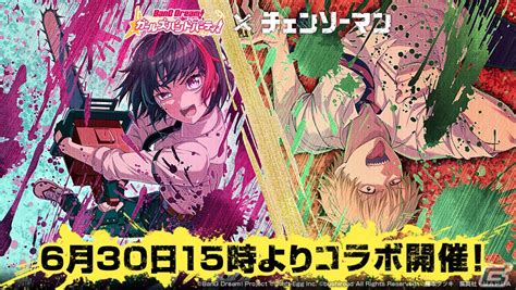 「ガルパ」にてtvアニメ「チェンソーマン」とのコラボが6月30日より開催決定！コラボ限定メンバーのイラストも公開 Gamer