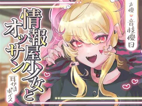 全年齢向け 同人ボイス Asmr18