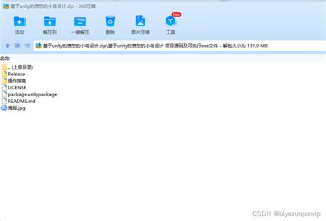 基于unity的愤怒的小鸟设计unity愤怒的小鸟毕业设计 Csdn博客