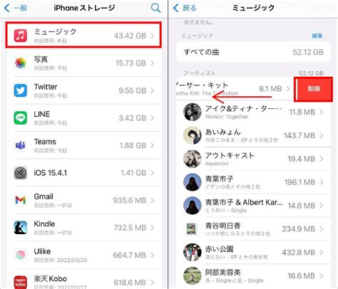Iphoneのストレージが足りないときに空き容量を確保する方法 Lst52693iphonestorage 06
