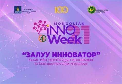 Хөдөө Аж Ахуйн Эдийн Засаг Инновацийн Хөгжлийн Төв