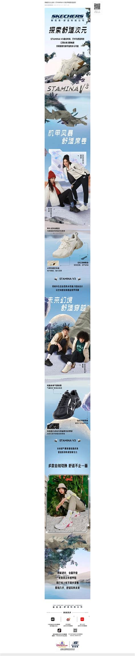 突破次元上新丨stamina V3机甲鞋舒适进阶 花瓣网