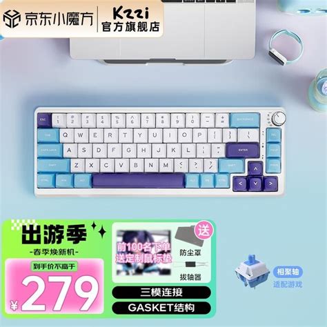 【手慢无】珂芝k68pro机械键盘限时优惠！到手258元！游戏硬件键鼠外设 中关村在线