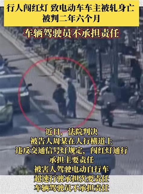 判了轿车无罪！上海行人闯红灯致电动车驾驶员摔倒，被车碾压身亡 知乎