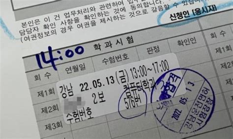 서울 강남운전면허시험장 필기시험 후기 필기시험 접수방법 운전면허필기시험 주의사항 네이버 블로그