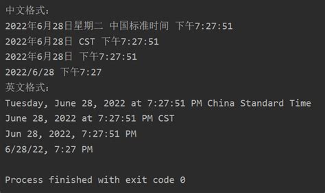 Java程序设计——格式化处理（java高级应用）java 格式化 Csdn博客