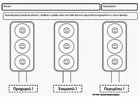 Pin On ΚΥΚΛΟΦΟΡΙΑΚΗ ΑΓΩΓΗ