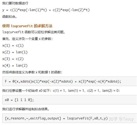 Matlab 三个自变量一个因变量怎么去拟合？ 知乎