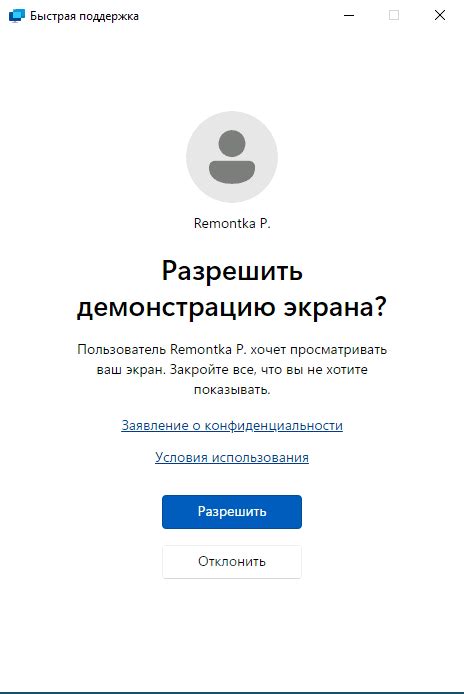 Быстрая поддержка в Windows 11 и 10 — простое удаленное подключение
