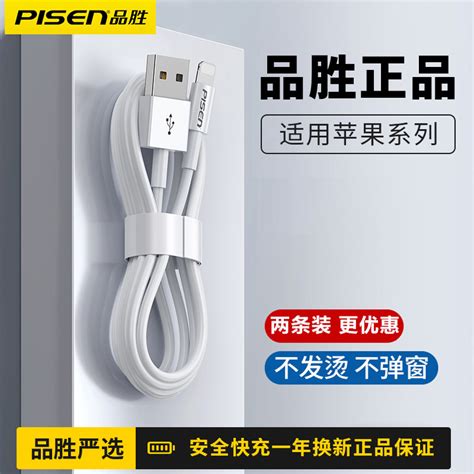 品胜数据线快充适用苹果6s7p8px121314平板ipad11promax充电器iphone13虎窝淘