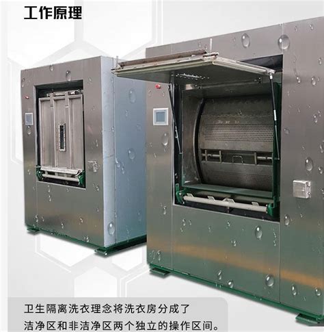 全自动洗脱机 隔离式医用洗衣机 隔离式洗衣机 卫生隔离式洗脱机 泰州市海鑫机电制造有限公司