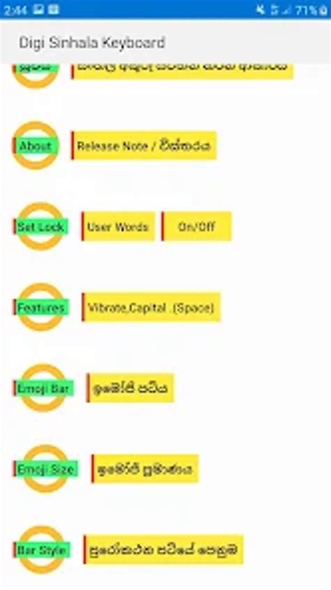 Android 용 Sinhala Keyboard Digi 다운로드