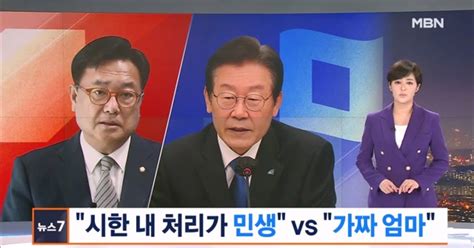 정진석 예산 신속처리가 민생정치이재명 재산만 관심있는 가짜엄마