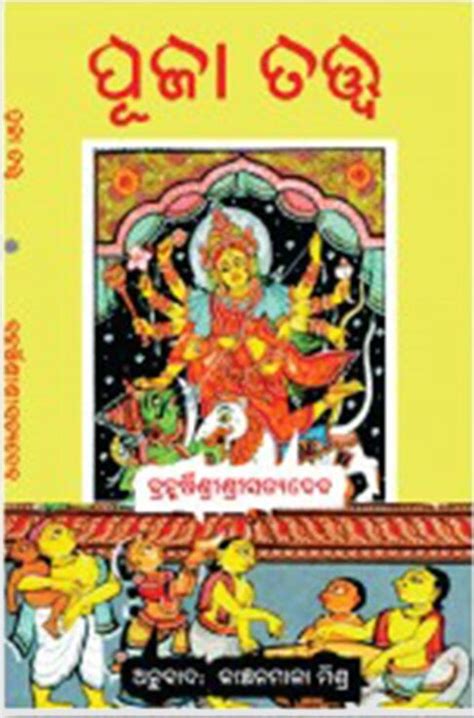 Brahmarshi Satyadeva Aumbooks