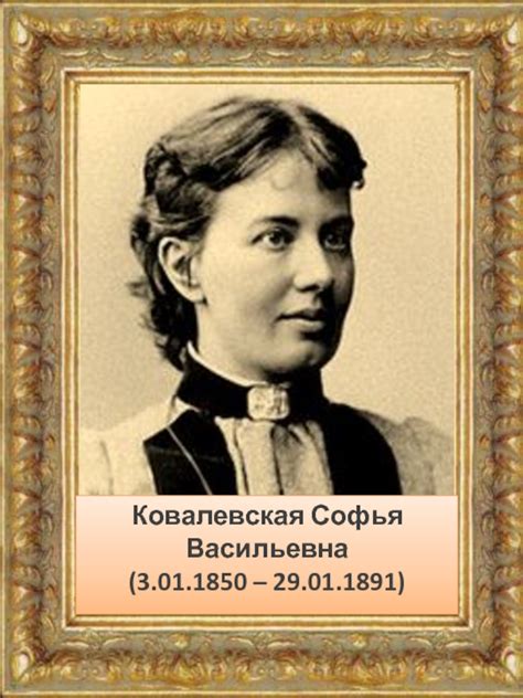 Портреты учёных математиков презентация доклад