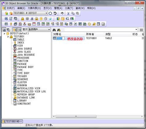 Si Object Browser官方网站 Oracle 数据库 管理 工具