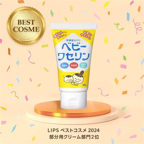 【公式】健栄製薬 ・ ・ ベビーワセリンリップの新cm公開📣 ／ コスパ最高ベビーワセリンリップ ベビーワセリンリップダンス をつけ