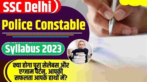 Ssc Delhi Police Constable Syllabus 2023 Check Exam Pattern And Syllabus