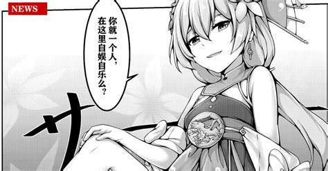崩坏3rd 【fanbox限定漫画】圣芙蕾雅的一日 02 雪ノ岚と异端丶のマンガ Pixiv