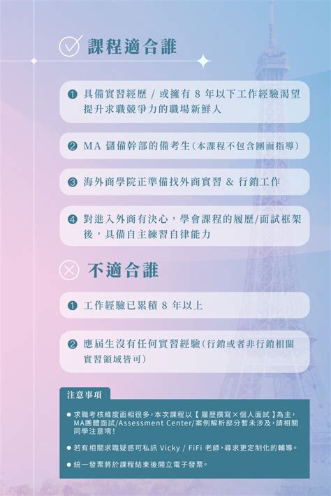 前進外商行銷！讓外商品牌經理人教你發展個人優勢、履歷介紹、面試經驗分享！｜accupass 活動通