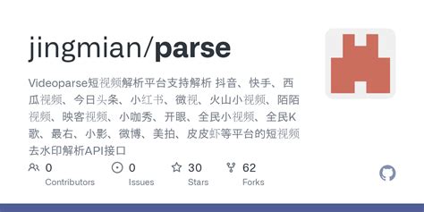 GitHub jingmian parse Videoparse短视频解析平台支持解析 抖音快手西瓜视频今日头条小红书微视