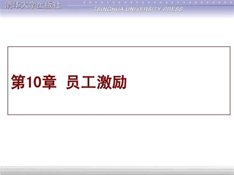 10 激励word文档在线阅读与下载无忧文档