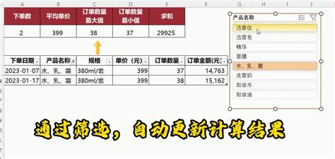 excel subtotal函数用法技巧教程汇总 趣帮office教程网