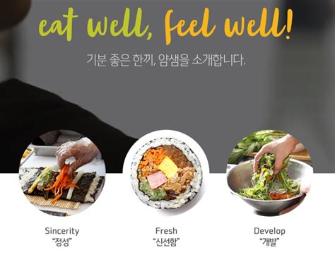 얌샘소개 지곡 김밥맛집 얌샘김밥