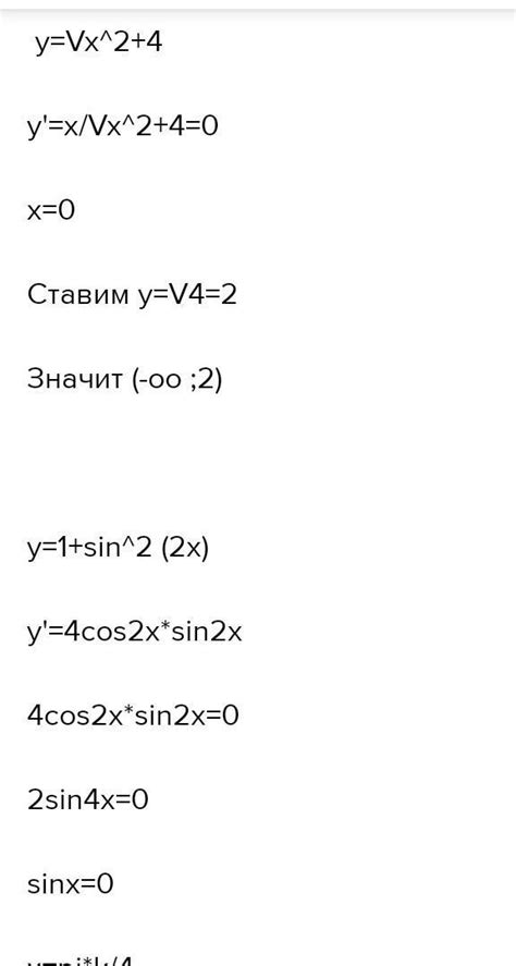 №1 Найдите область определения функции A Y √x² 15x 14 Б Y √2x 3 √x 1 Школьные Знания Com