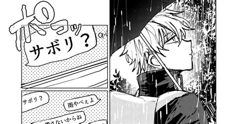 腐術廻戦 【五悠】雨垂れ石を穿つ 芥みなくのマンガ 漫画 五悠 腐術廻戦500users入り Pixiv
