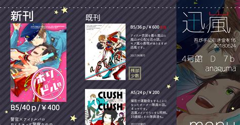 ワートリ【腐】 【624吾が手に引き金を16】おしながき ちまきのイラスト Pixiv