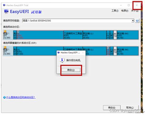 由legacymbr改为uefigpt引导方式装系统mbr转uefi引导 Csdn博客