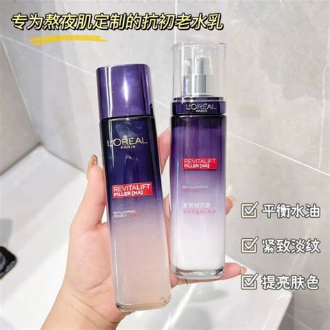 欧莱雅复颜玻尿酸护肤品套装女水乳液面霜保湿补水提拉紧致抗老虎窝淘