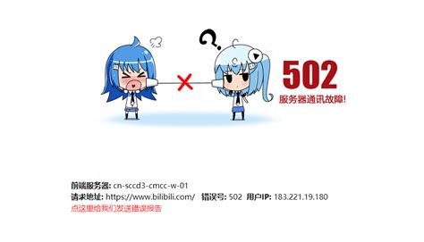 B站疑似服务器宕机，“b站崩了”冲上热搜第一 每日经济网