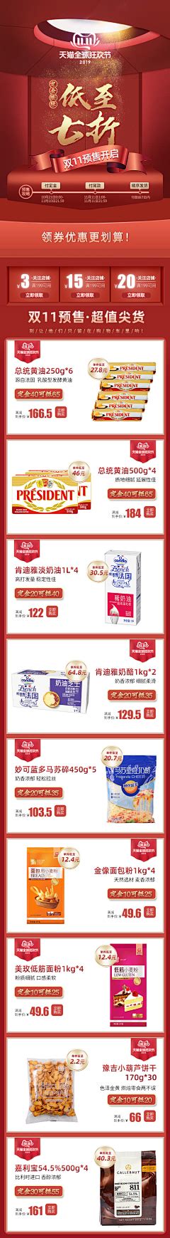 双十一 花瓣网陪你做生活的设计师 页面小奋奋青首页专题图片 致设计