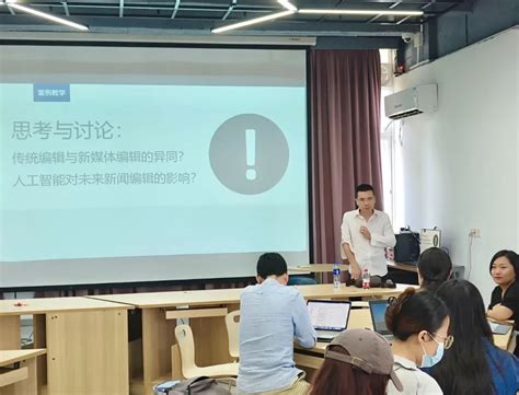 学术讲座 裴永刚教授谈移动时代新闻客户端的编辑特色 汕头大学长江新闻与传播学院