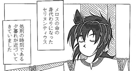 忍たま乱太郎 守一郎の走れメロス Saorinのマンガ 漫画 忍たま 綾部喜八郎 Pixiv