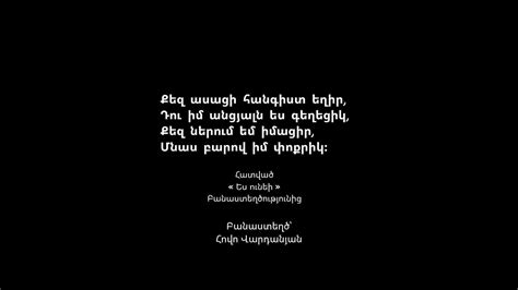 Բանաստեղծություն Youtube