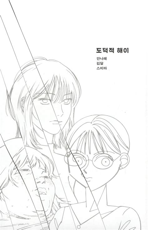 알라딘 미리보기 도덕적 해이