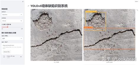 Yolov8混凝土墙体缺陷识别系统 数据集 图片数量7353，6类 墙体裂缝数据集 混凝土缺陷数据集 混凝土裂缝 风化外露钢筋、生锈、裂缝