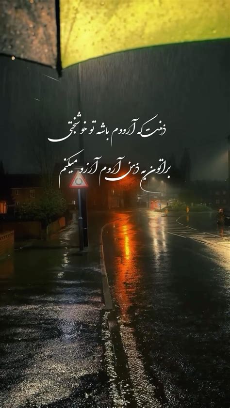 ‎تکستگرافی بلاگری‎ ‎آدم های صبور اینا اگه یه روز برن دیگه هیچ وقت