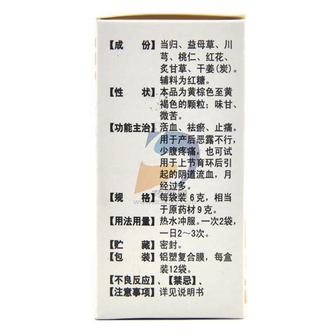 新生化颗粒