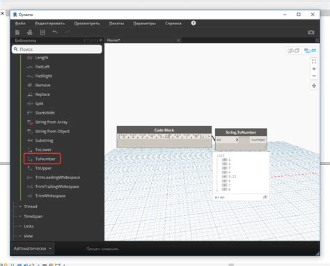 Solved Перевод списка строк в список чисел Autodesk Community
