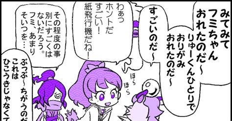 妖怪ウォッチ フミちゃんウォッチ 弓削のマンガ どうしてこうなった 安定の見切れ 紙飛行機 Pixiv