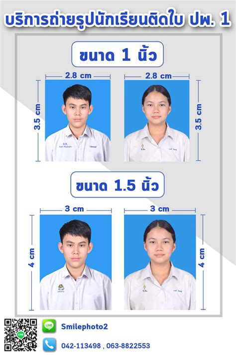 สมายโฟโต้ Smile Photo สมายโฟโต้ อุดรธานี