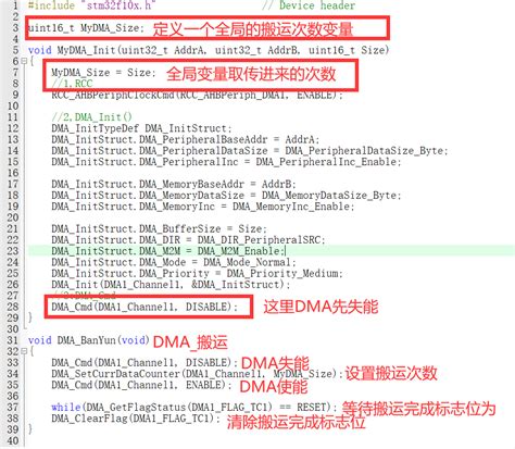 stm32实验dma数据搬运小助手